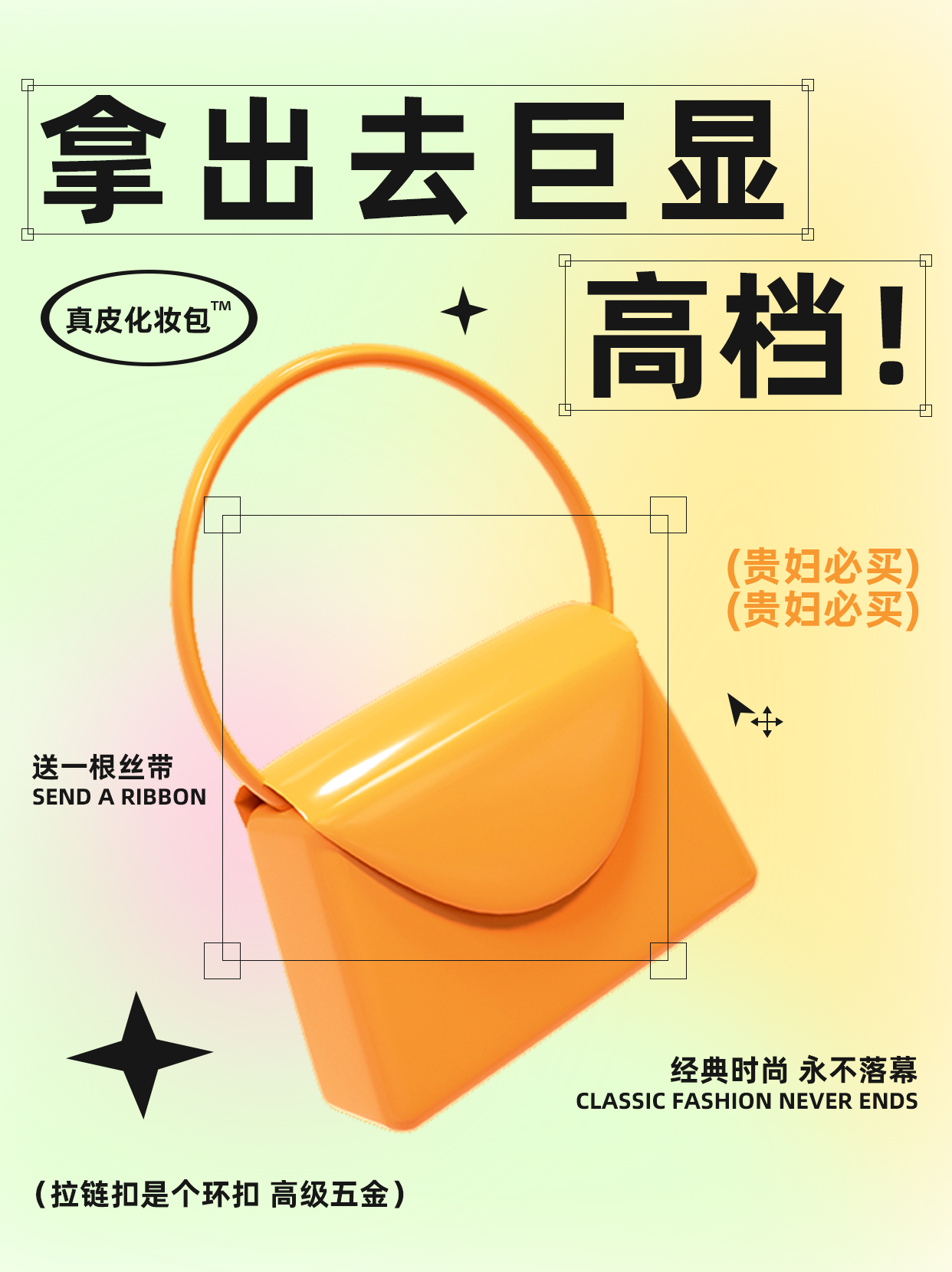 简约时尚酸性风鞋服箱包微商种草图美图设计室海报模板素材大全