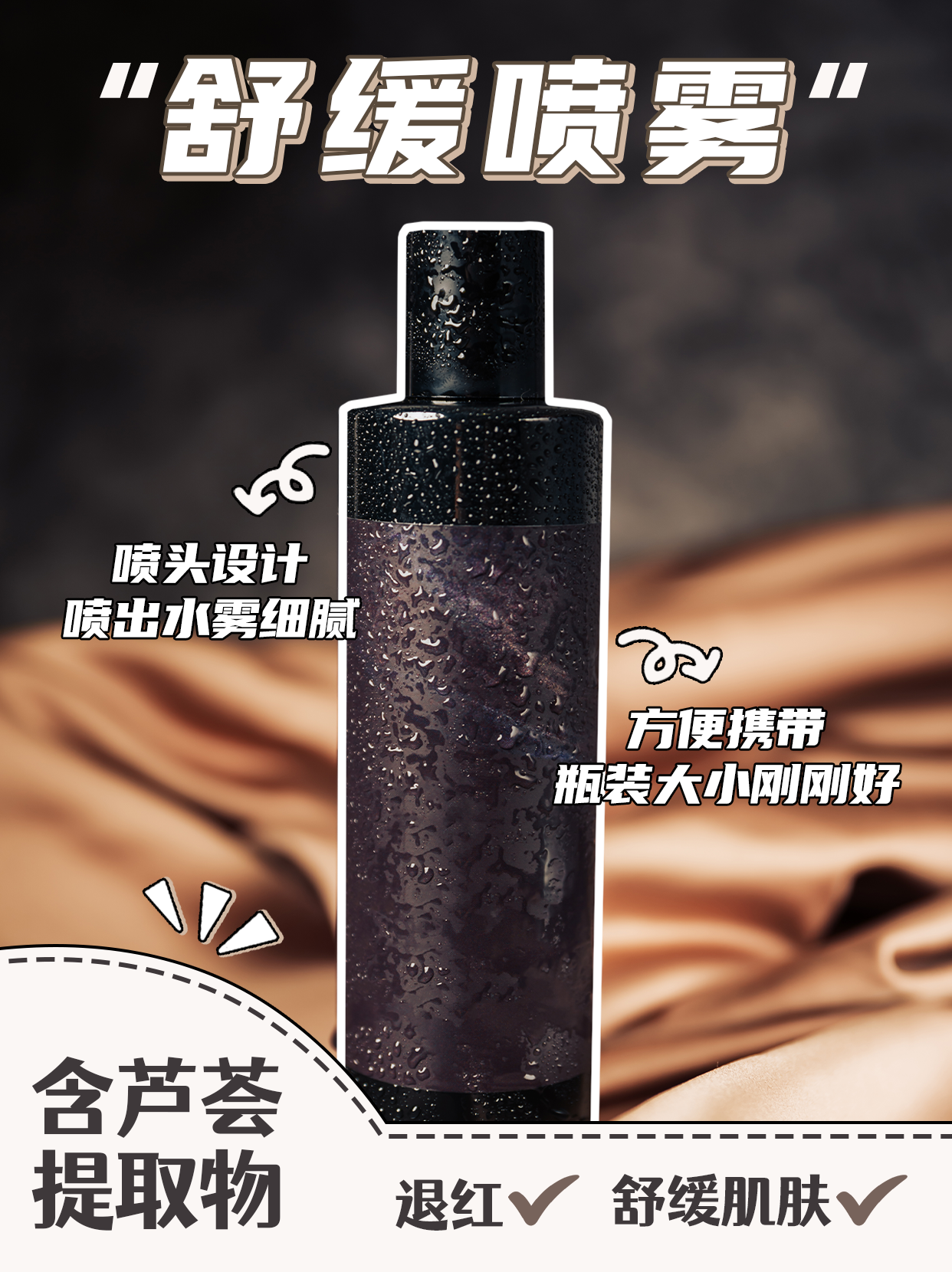 时尚美妆护肤营销带货小红书封面配图微商种草图美图设计室海报模板素材大全